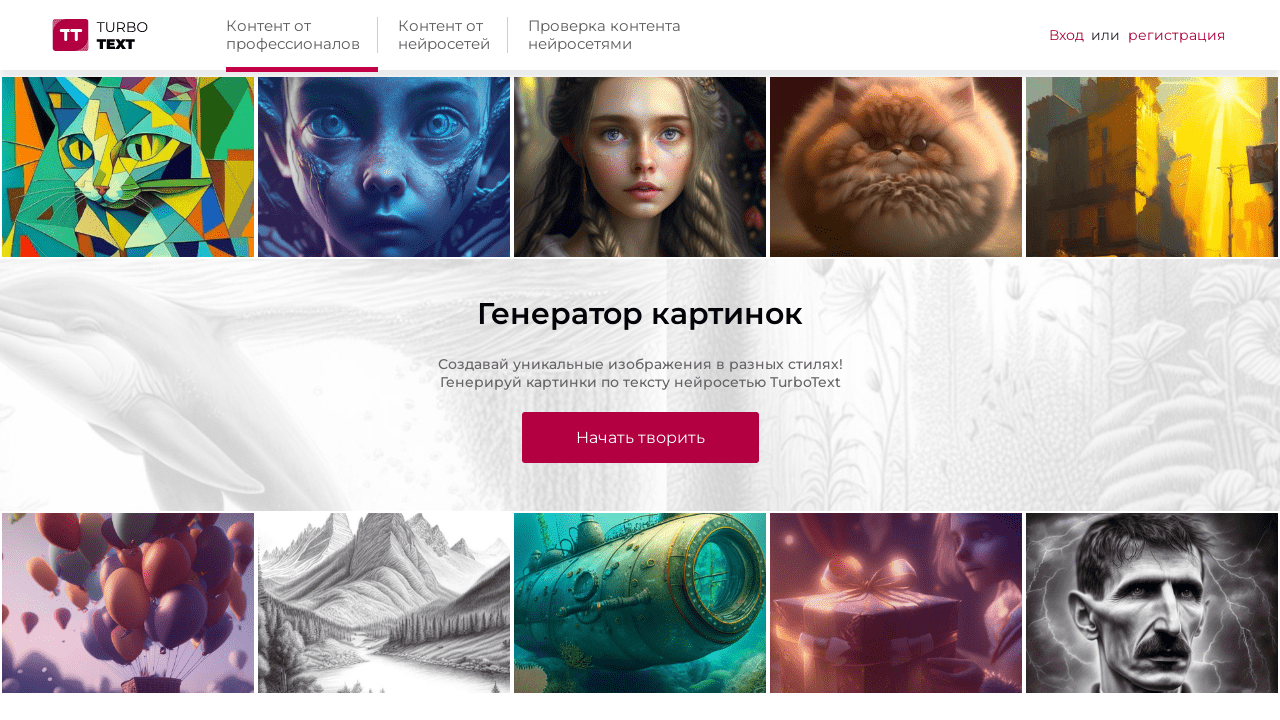 TurboText AI Generator ️ 2025 - ©Vive Virtual